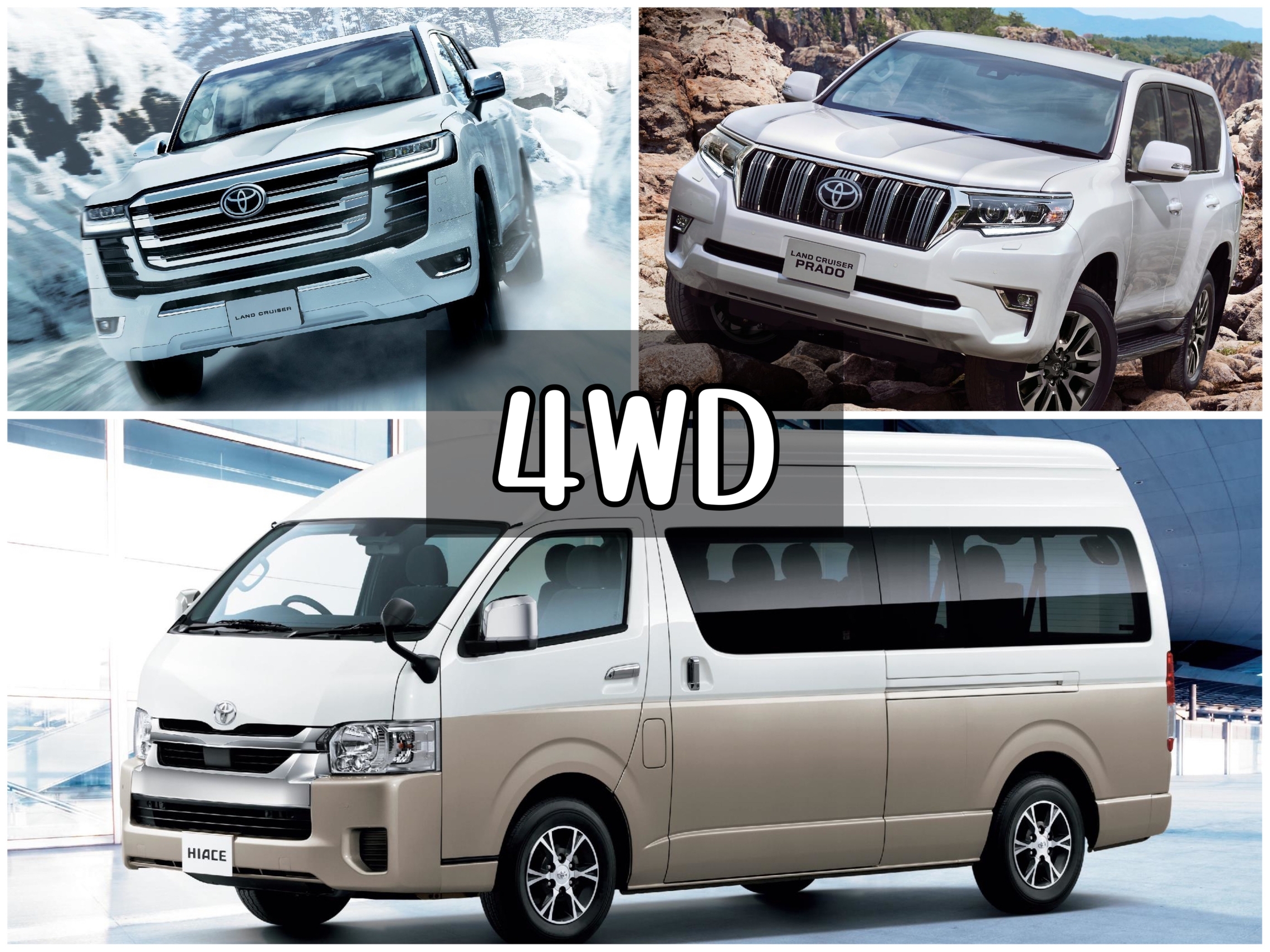 雪道走行前に確認したい👀【駆動方式】FF/FR/4WDとは？ 徹底解説💡